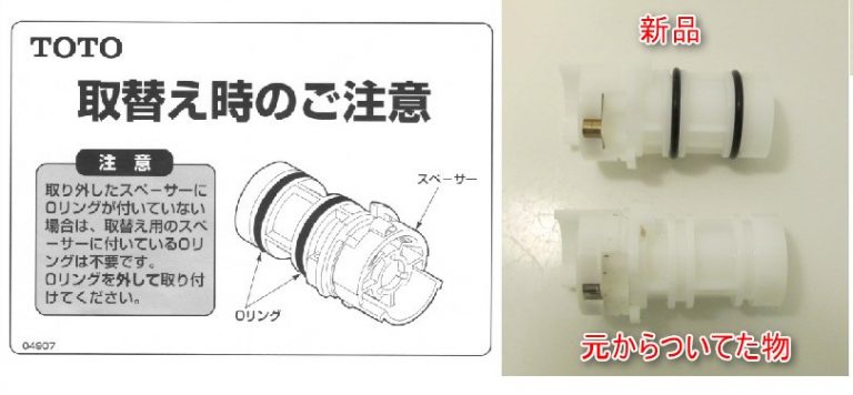 TOTOのシャワー水栓[TMHG40]の水漏れを修理してみた～開閉ユニット交換 | ここから自由時間